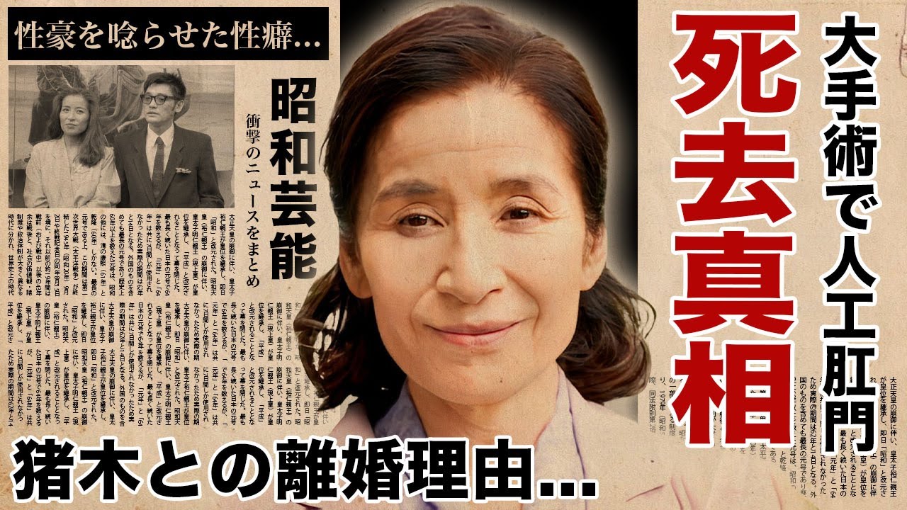 倍賞美津子の死去の真相大手術で人工肛門となった癌闘病に涙腺崩壊!『復習するは我にあり』で有名な女優のアントニオ猪木との離婚理由性豪を唸らせた性癖に驚愕! Magmoe