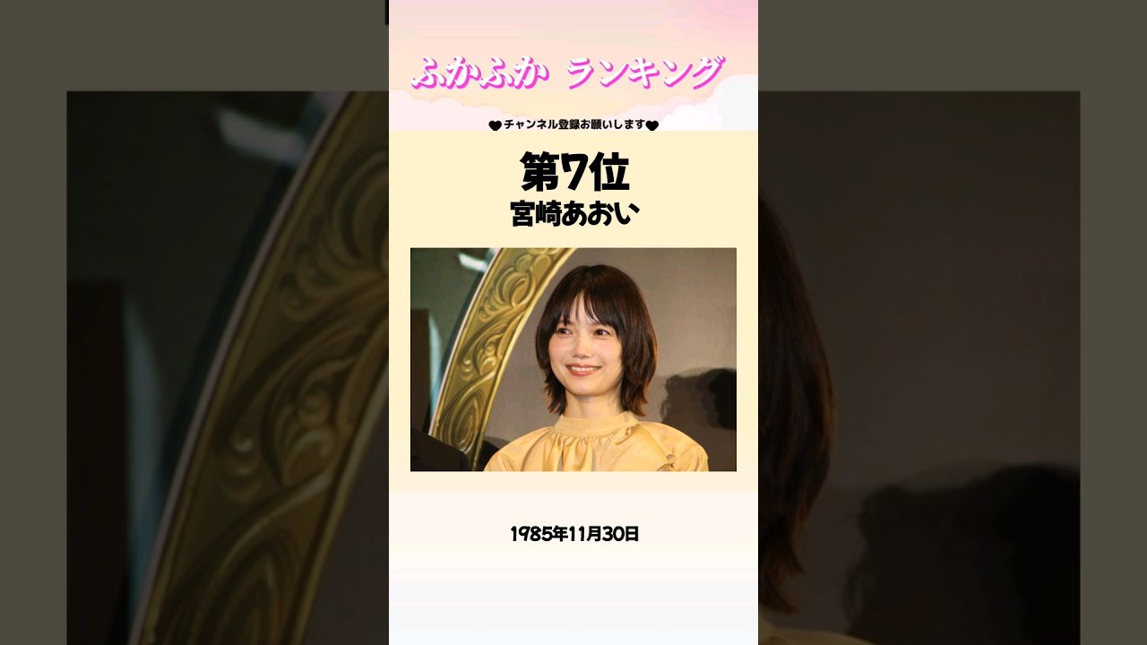 最強の童顔だと思う芸能人TOP9 - MAGMOE