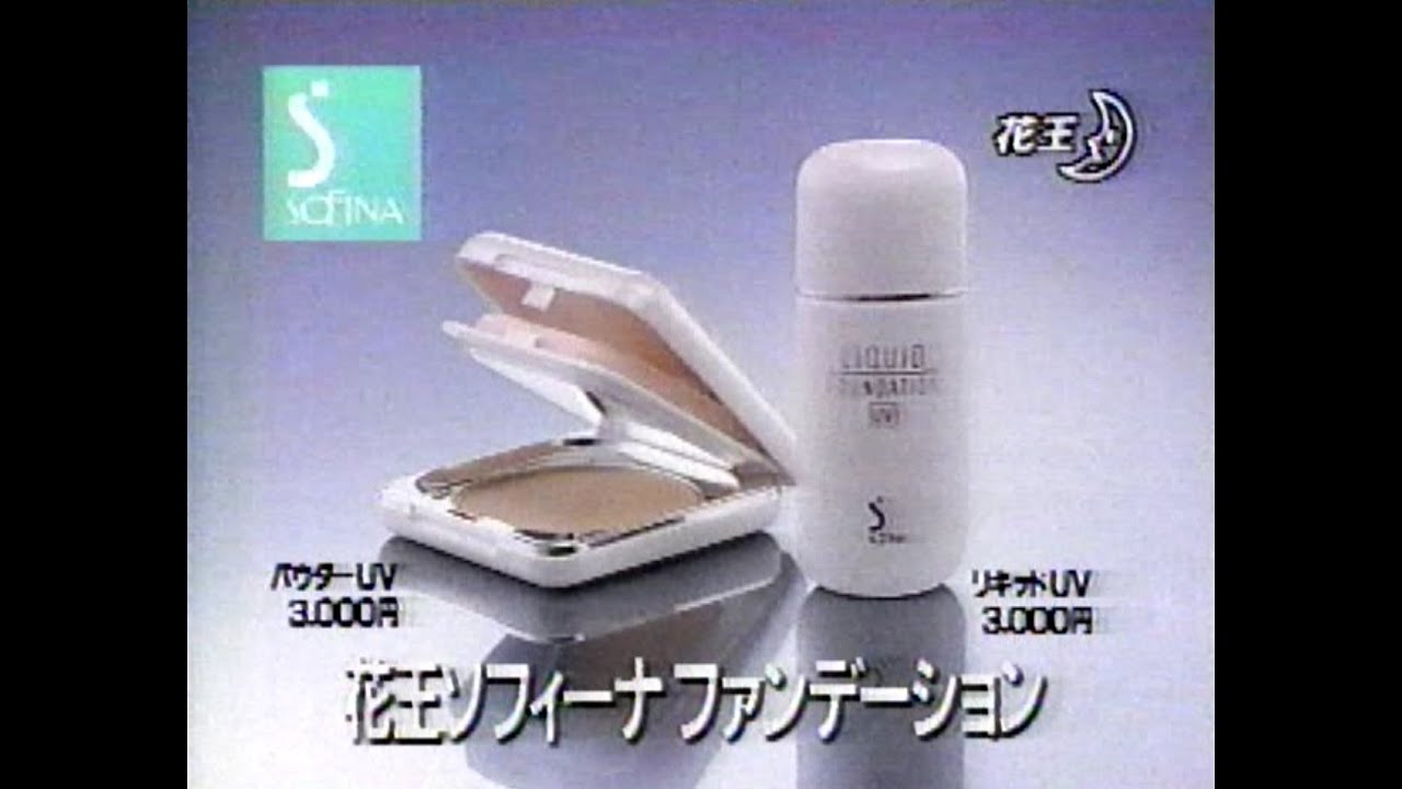 1989 安田成美さん 花王ソフィーナファンデーション CM JAPAN - MAGMOE