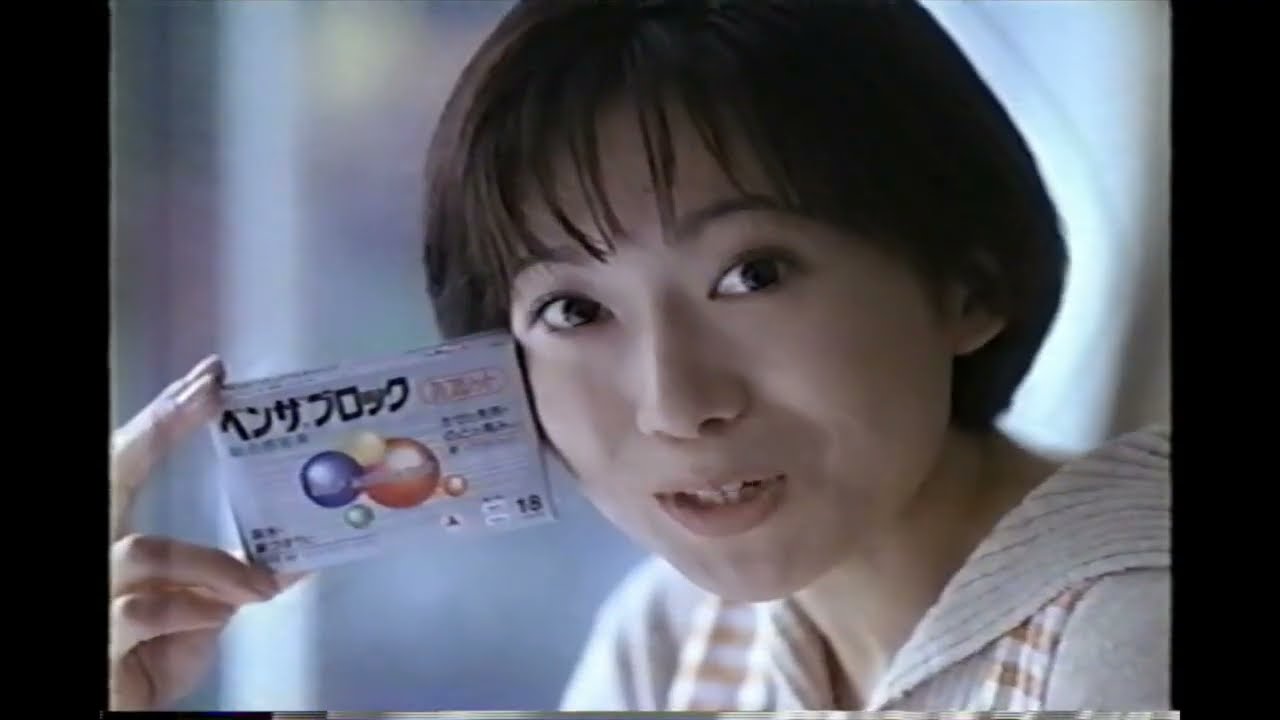 【懐かしいCM】武田薬品「ベンザブロック」和久井映見 1997年 Retro Japanese Commercials - MAGMOE