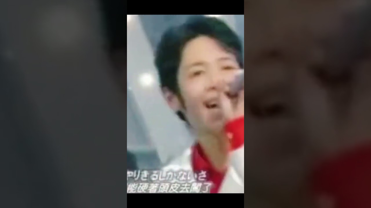 Ya−Ya−yah勇気100パーセント #jr #薮宏太 - MAGMOE