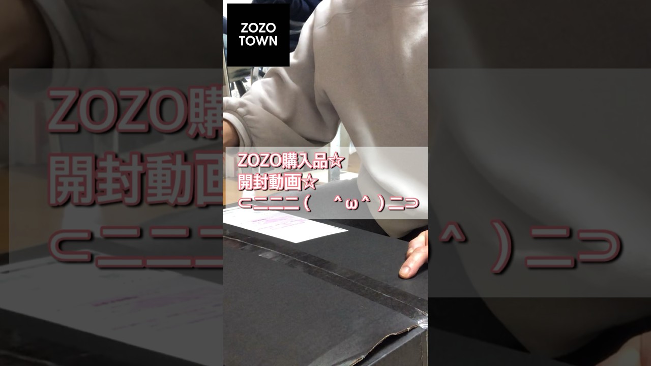 【ZOZOTOWN爆買い】1月ZOZO購入品紹介♡SALE品GET☆【 #セール #値下げ #秋服 #ゾゾタウン #大人カジュアル #40代のファッション #開封動画 】 - MAGMOE