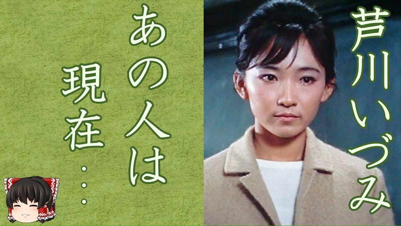 【驚愕】芦川いづみの「毎晩してます!」と言う藤竜也との結婚生活に驚きを隠せない!『日活映画』看板女優の息子が逮捕された真相に一同驚愕! Magmoe