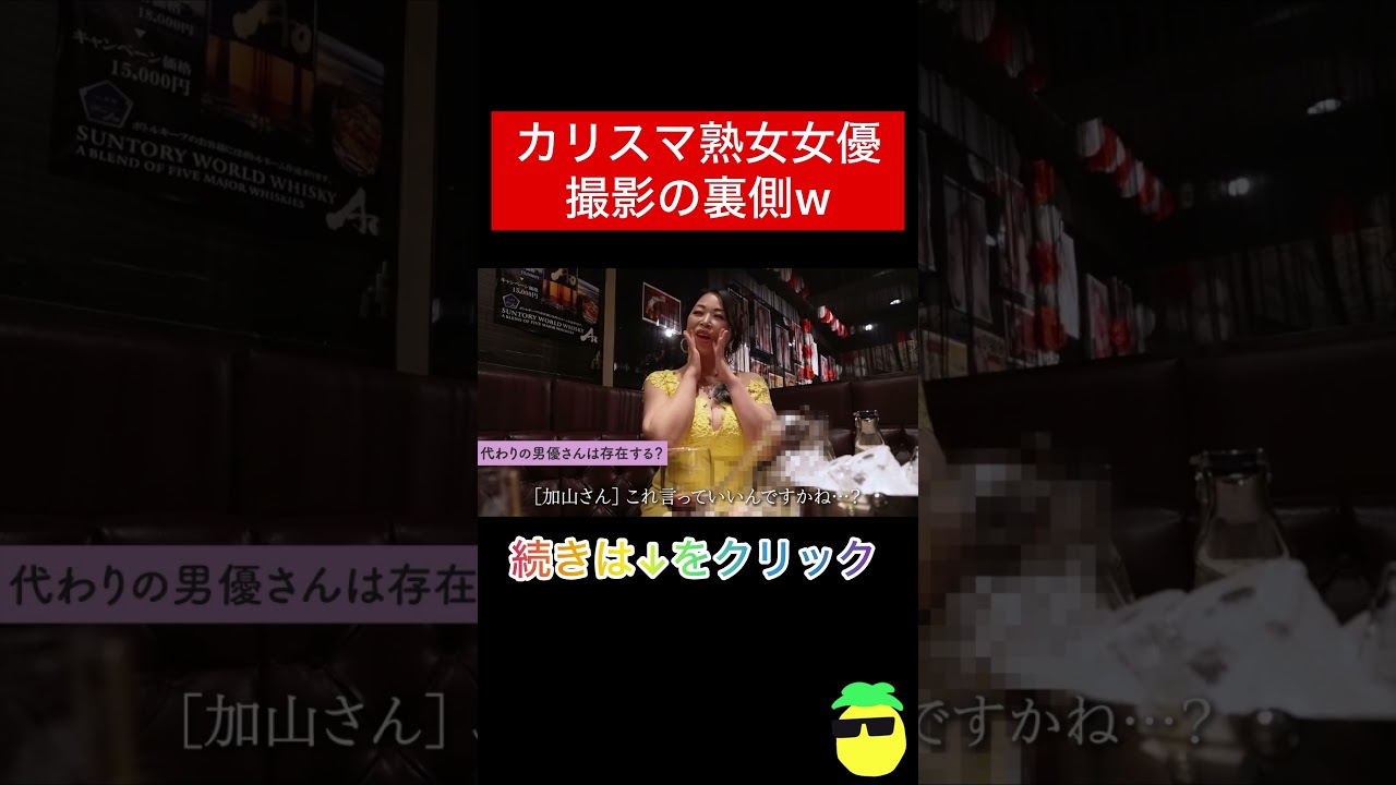 カリスマ熟女女優があかす撮影の裏側がヤバいw - MAGMOE