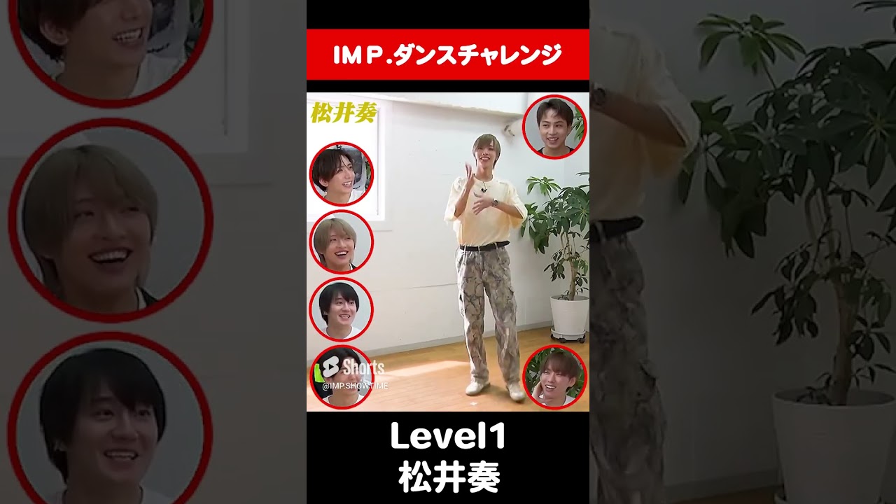 IMP ダンスチャレンジ松井奏 - MAGMOE