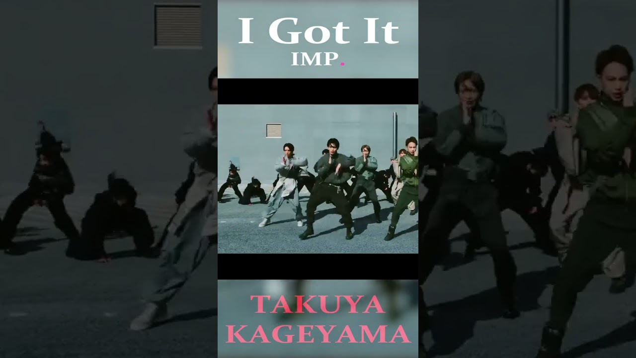 TAKUYA KAGEYAMA / I Got It - IMP. #影山拓也 #IMP. #IGotIt #アイガーリ #TOBE #切り抜き #shorts - MAGMOE