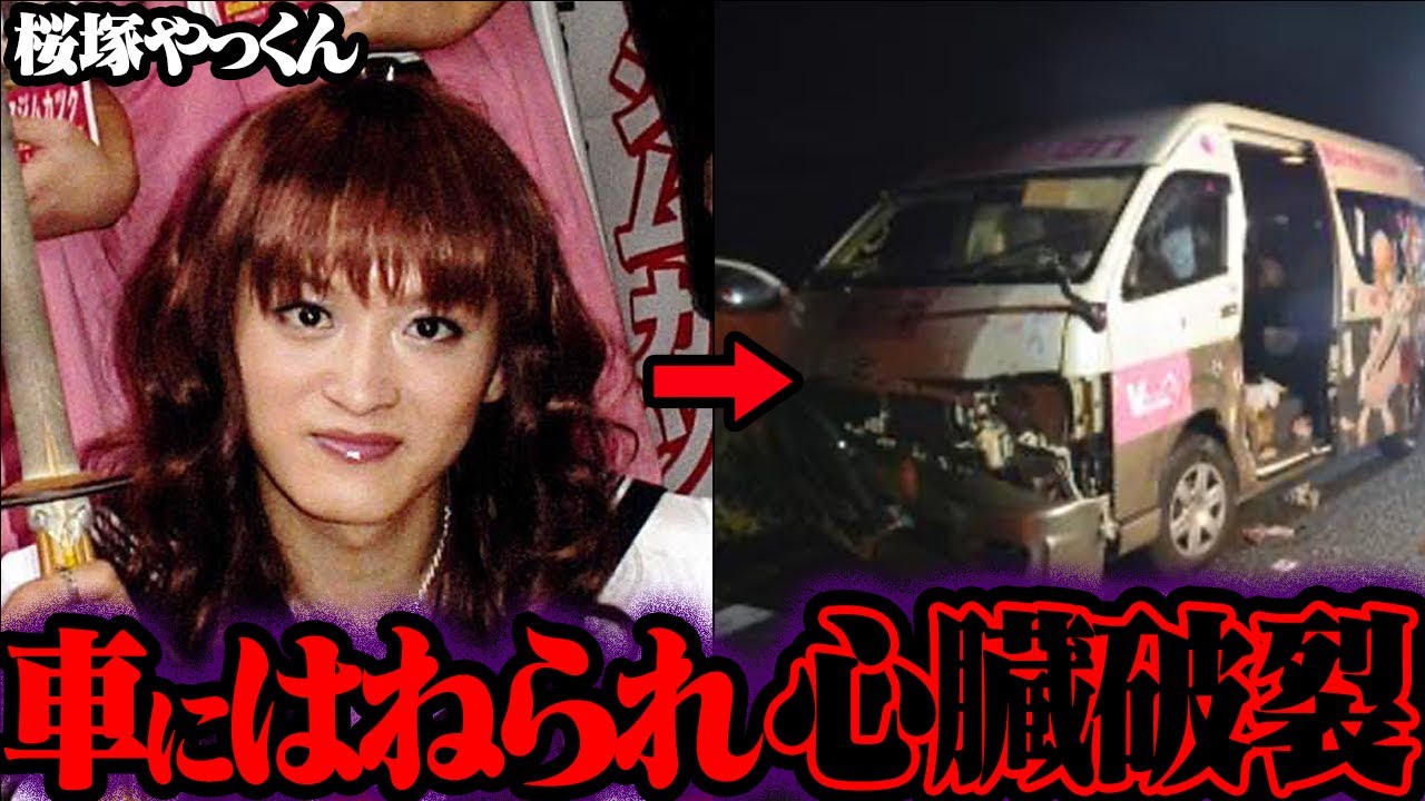 恐ろしすぎる事故で亡くなった芸能人・有名人 44選【ゆっくり解説】 Magmoe