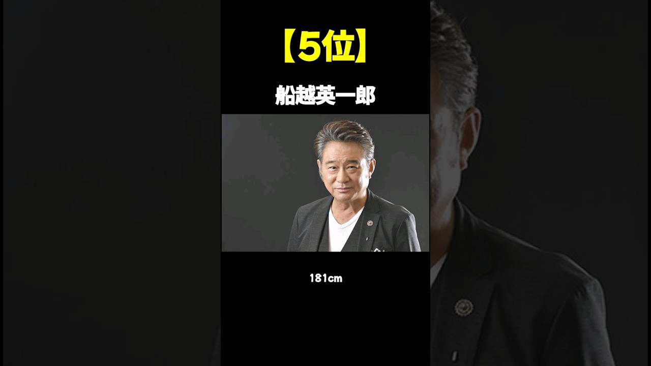 実は「身長180cm以上」と聞いて驚く男性有名人TOP9 - MAGMOE