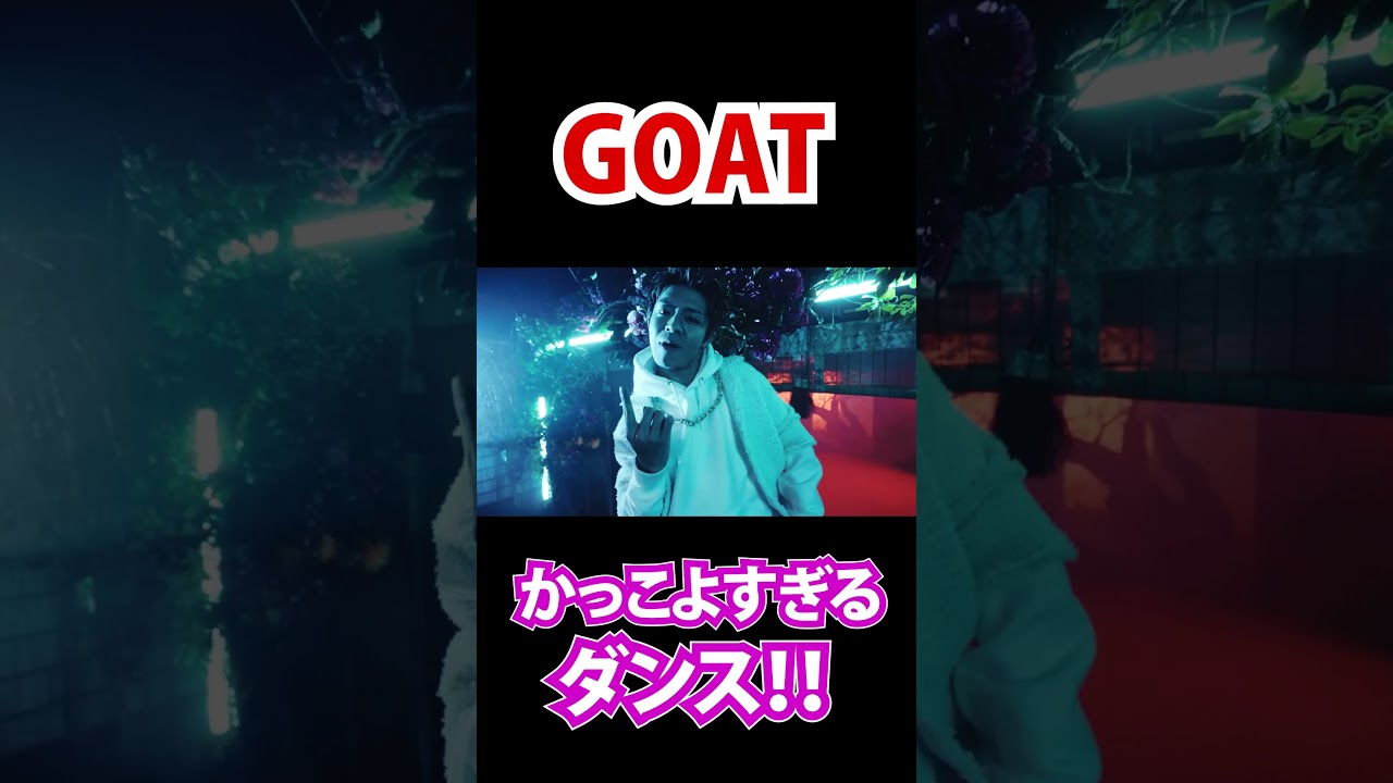 Number_i - GOAT かっこよるぎるダンス #shorts【TOBE】【切り抜き】 #number_i #とべばん #切り抜き #岸優太 #平野紫耀 #tobe #切り抜き #imp ...