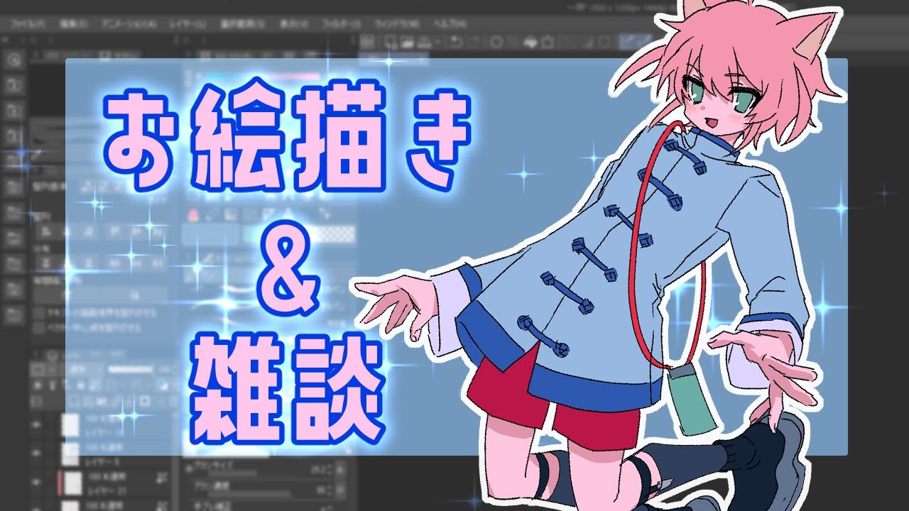 【お絵描き】クロッキー、FA描きなど！！【 #新人vtuber #イラストメイキング 】 - MAGMOE