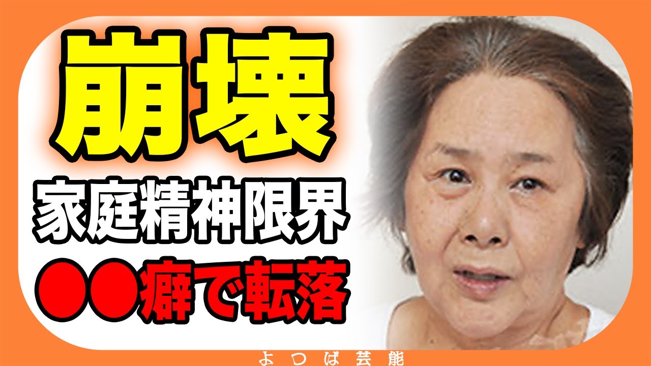 天地真理が変わり果てた姿を公開し不安の声続出。月収300万円から家庭崩壊と精神異常の真相に涙が止まらないアイドル女王の 癖と転落人生に驚愕!! Magmoe