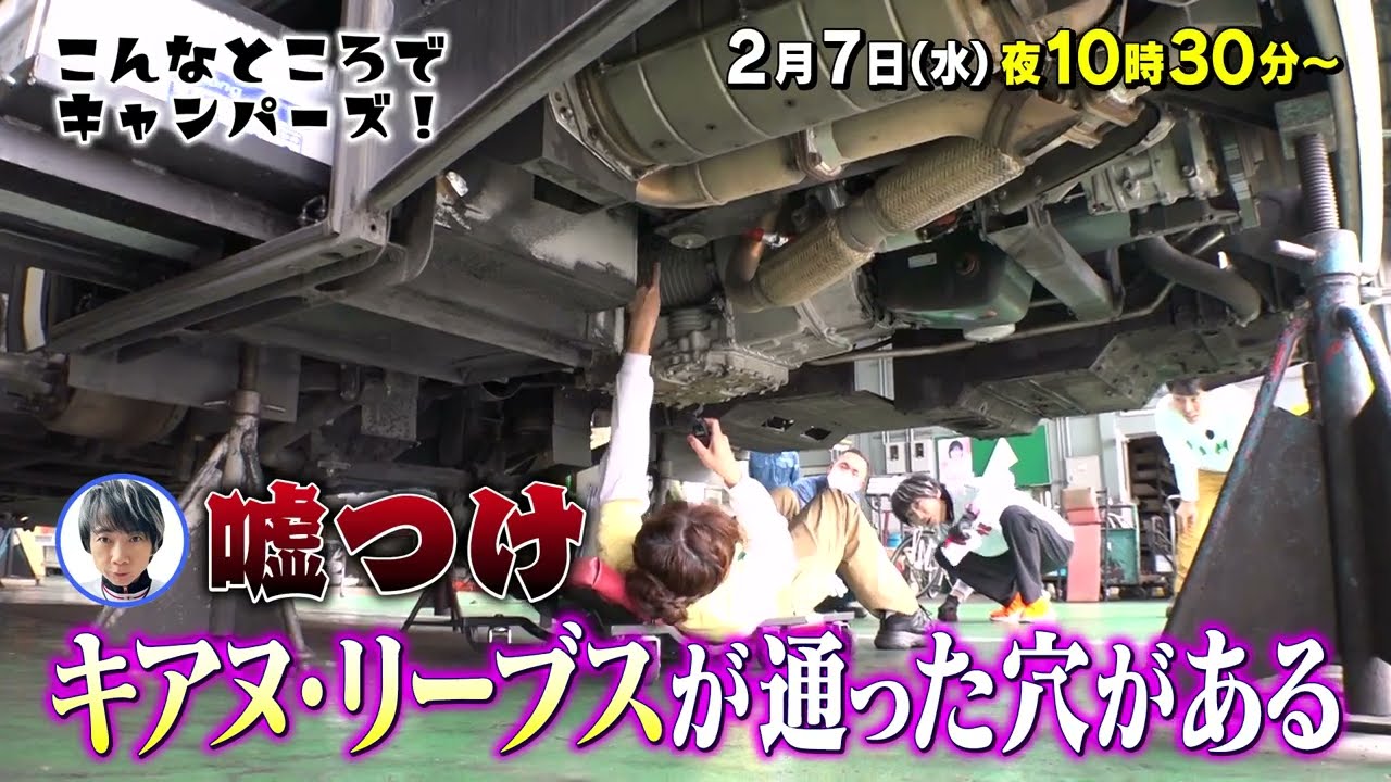 「こんなところでキャンパーズ！ 95話」2/7放送 番組紹介【BS松竹東急】 - MAGMOE
