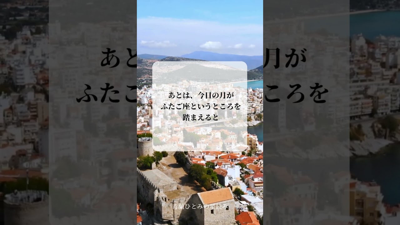 青蘭ひとみ 今日の星読み 2024/1/22 - MAGMOE