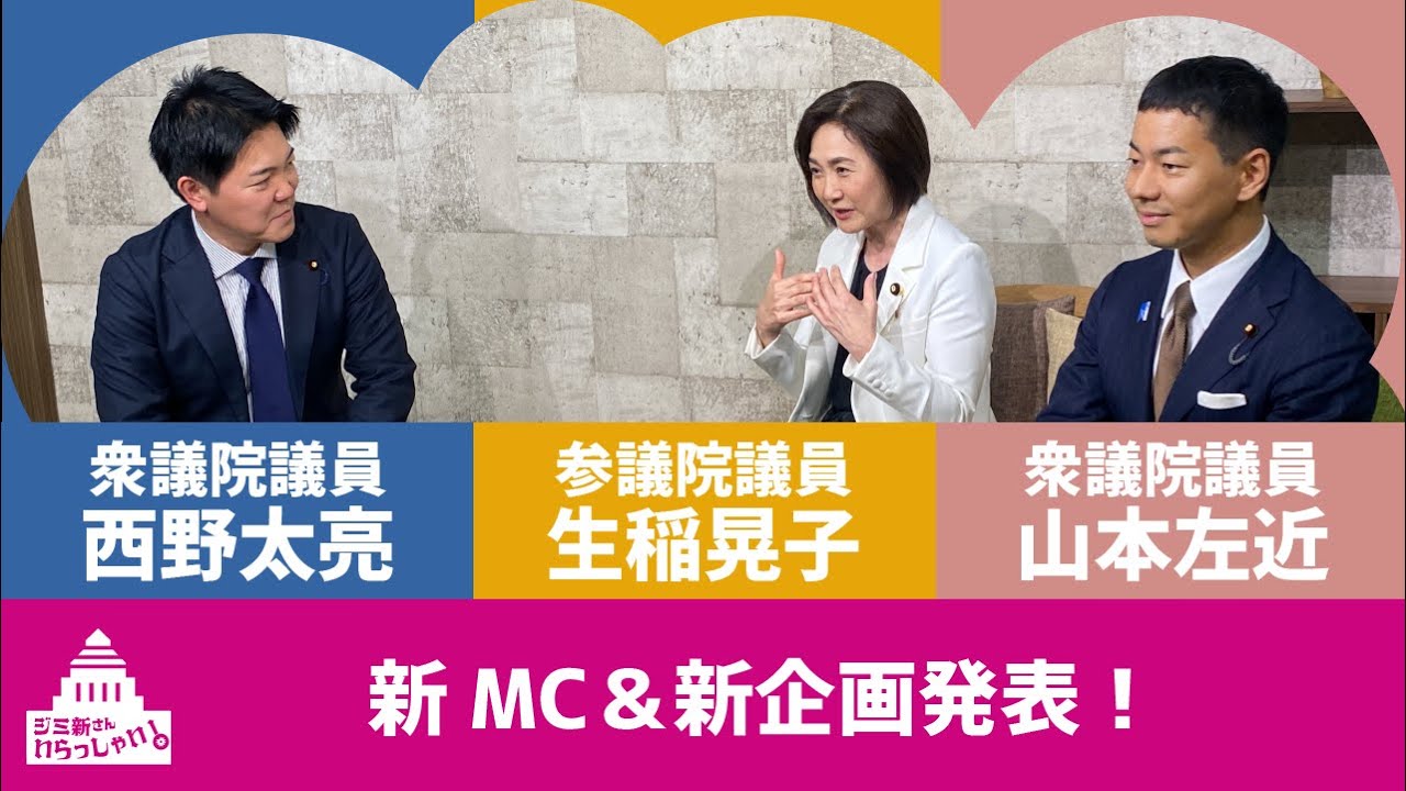 【CafeSta】ジミ新さん、いらっしゃい！新MC＆新企画発表！（2023年12月5日収録） - MAGMOE