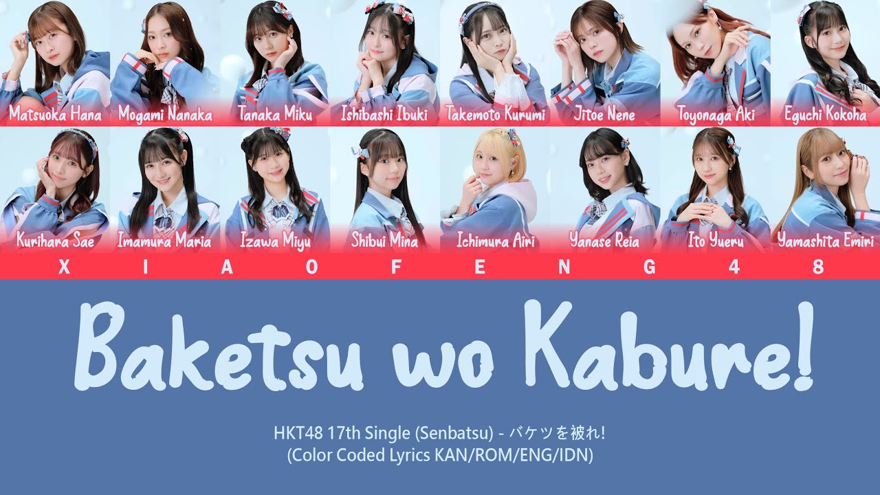 HKT48 17th Single (Senbatsu) - Baketsu wo Kabure! / バケツを被れ! | Color Coded Lyrics KAN/ROM/ENG/IDN ...