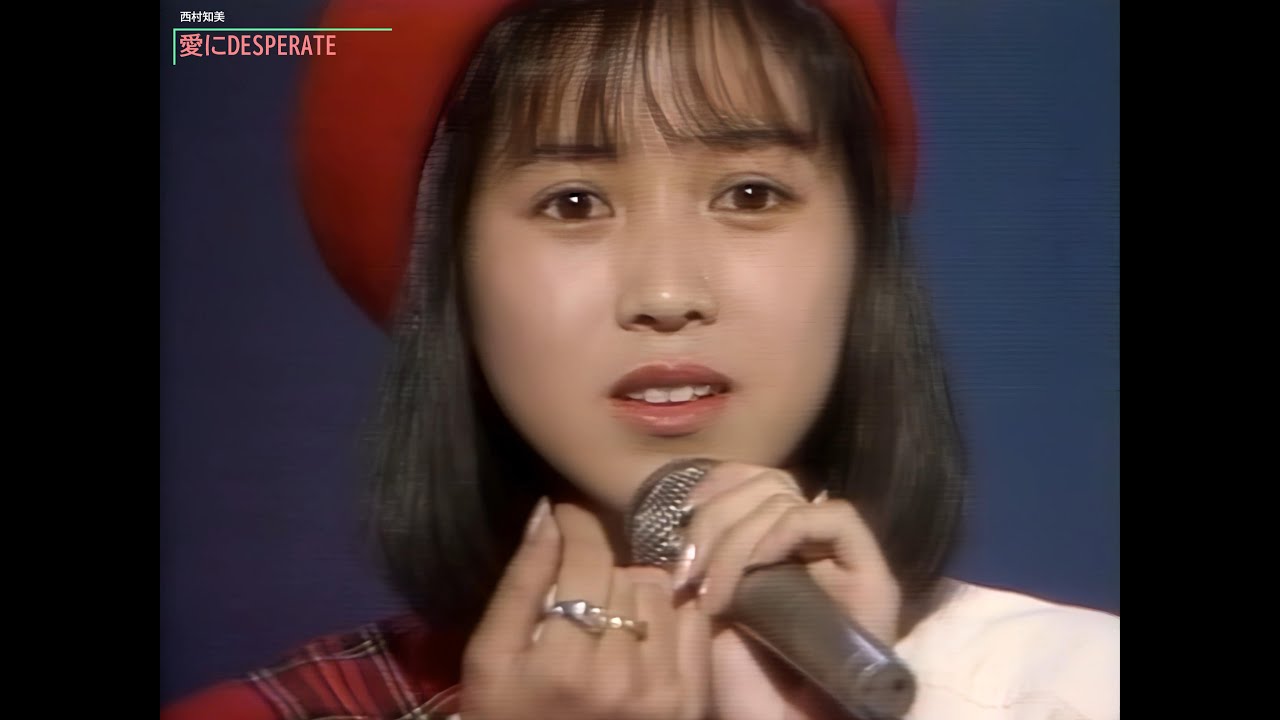 【HD画質】西村知美 愛にDESPERATE（1989年） - MAGMOE