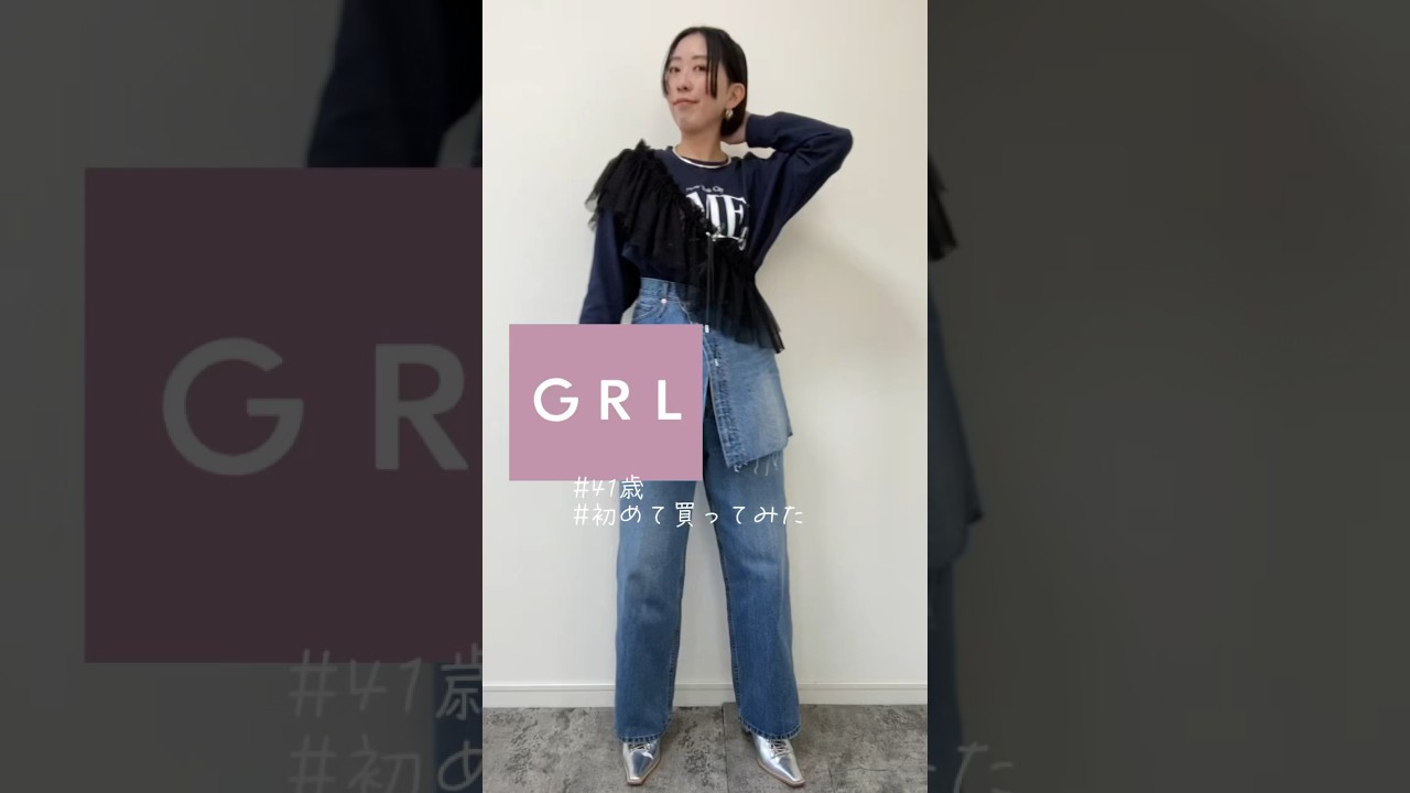 【GRL】春のレイヤードスタイル#grl #40代 #fashion - MAGMOE