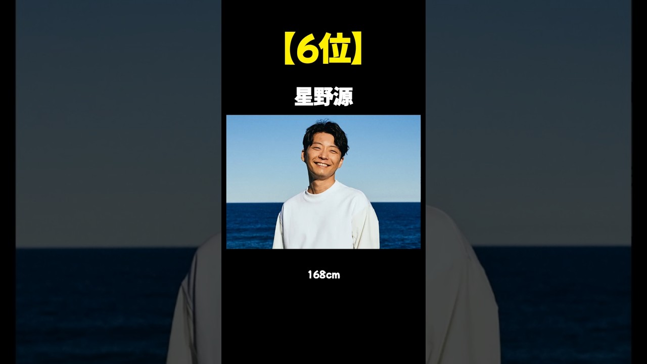 身長が「160cm台」と知らなかった男性芸能人TOP9 - MAGMOE