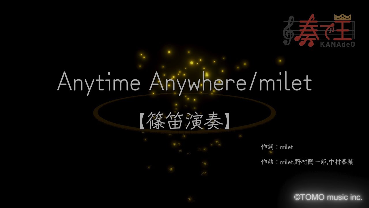【篠笛演奏】Anytime Anywhere/milet - MAGMOE