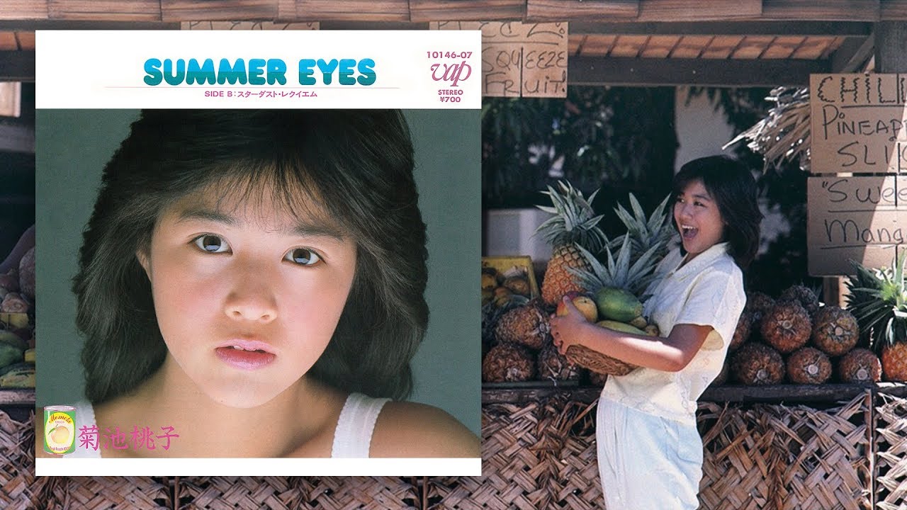 菊池桃子 Kikuchi Momoko ー 1. Summer Eyes / 2. スターダスト・レクイエム [FULL SINGLE 1984] - MAGMOE