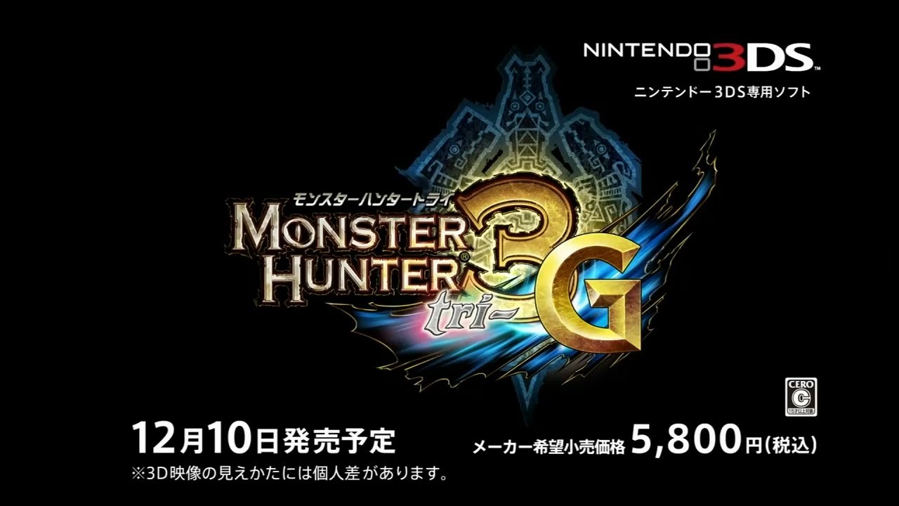 モンスターハンター 関連CM集 2010 - 2011年 - MAGMOE