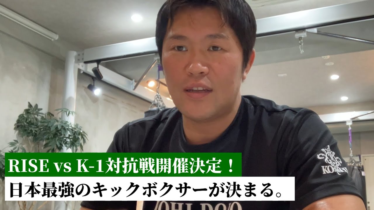 新スター出るか！？RISE vs K-1対抗戦について - MAGMOE