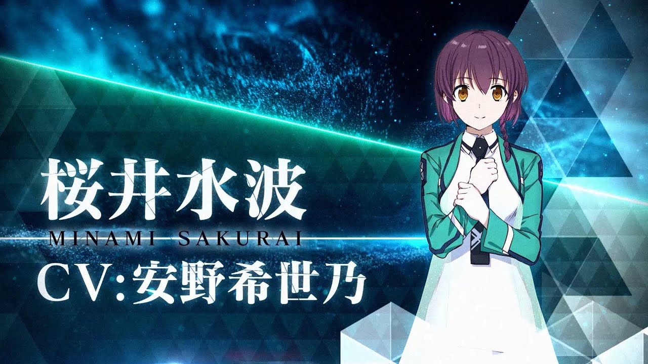 TVアニメ「魔法科高校の劣等生」第3シーズン キャラクターPV（桜井水波Ver.) | 2024年4月より放送開始！ - MAGMOE