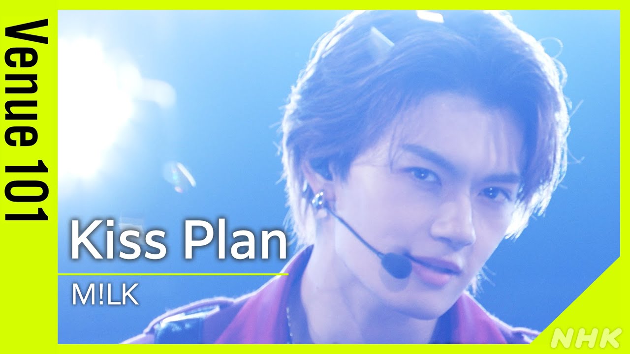 【Venue101】M!LK ／Kiss Plan│NHK - MAGMOE