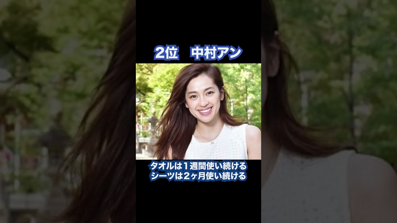 美人なのに不潔すぎる女性芸能人TOP5 - MAGMOE