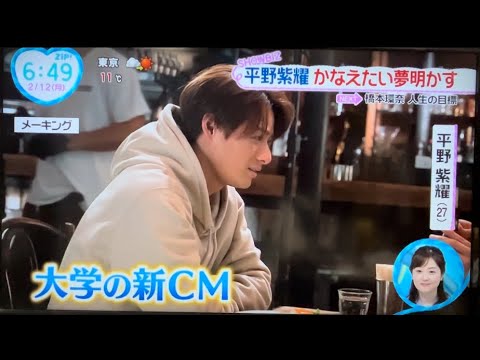 平野紫耀新CM - MAGMOE