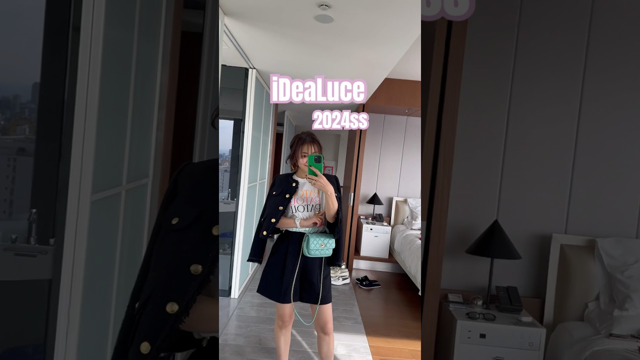 iDeaLuce 2024SS ️ #fashion #ファッション #40代コーデ #chanel #ootd #春コーデ - MAGMOE