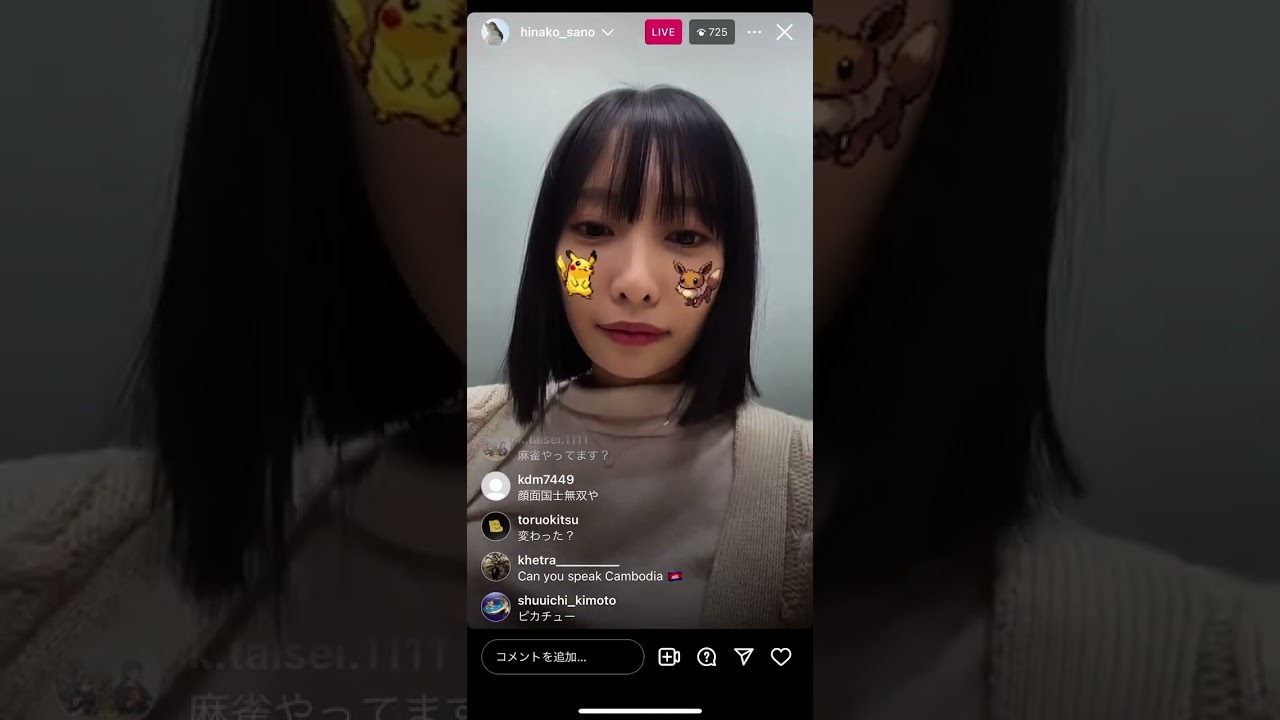 佐野ひなこ インスタライブ 2024/2/9 - MAGMOE