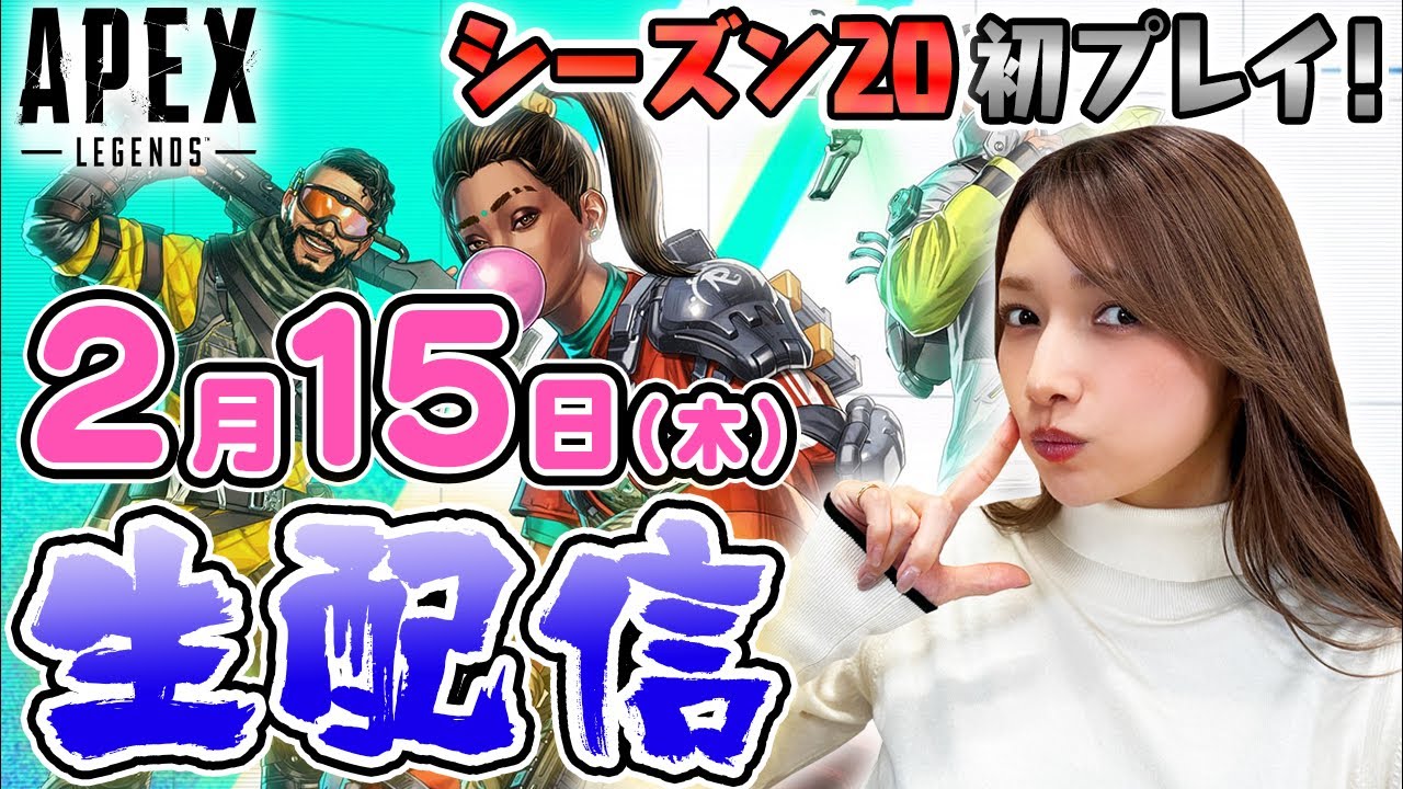 【生配信】APEX新シーズンやっていくよー！ - MAGMOE