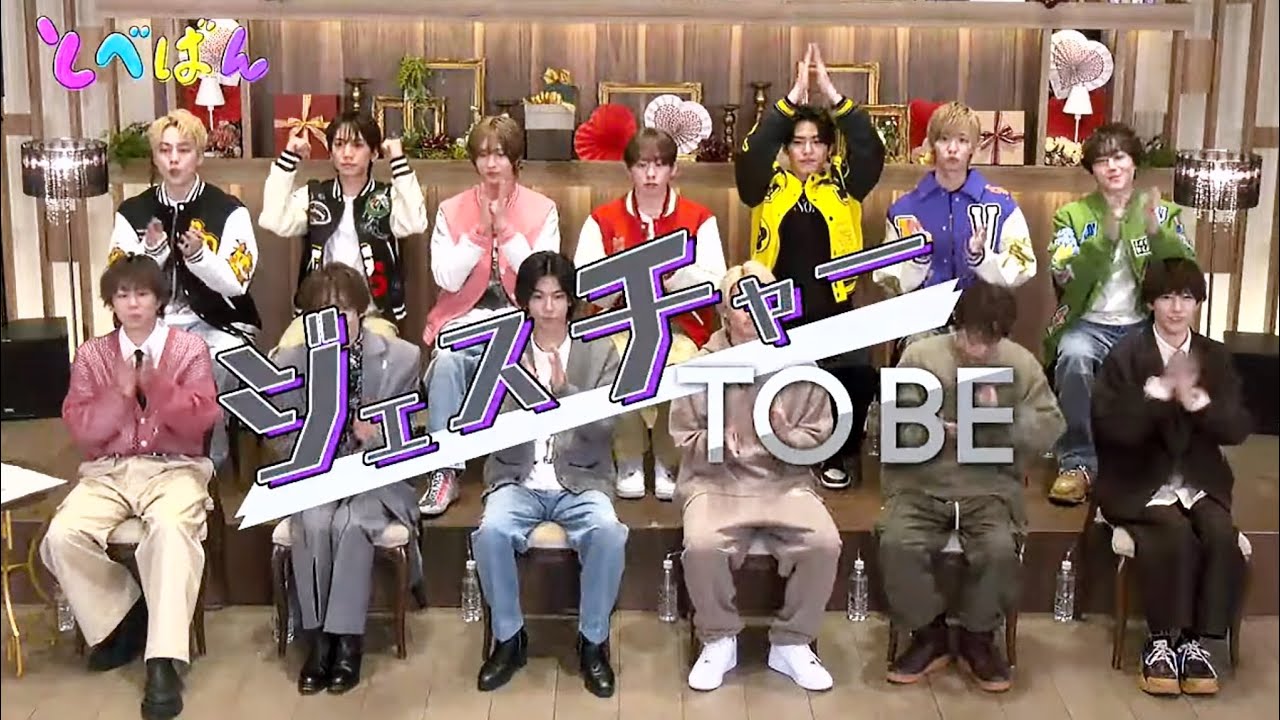 とべばん バレンタインデー配信 ジェスチャーTOBE - MAGMOE