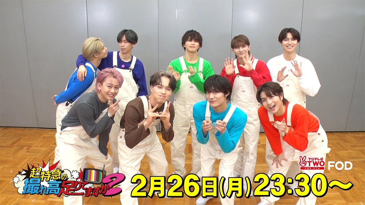 【公式】超特急の撮れ高足りてますか？#184 - MAGMOE