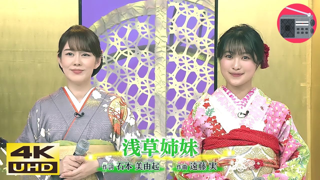 【4K UHD】丘みどり ＆ 竹野留里 - 浅草姉妹（こまどり姉妹） - MAGMOE