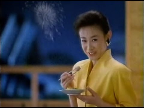味の素 ほんだしCM 1989 三田佳子 - MAGMOE