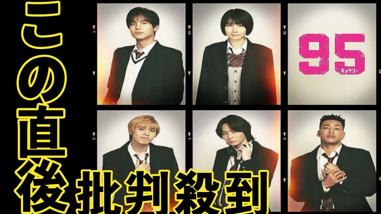 中川大志・関口メンディーら、King ＆ Prince高橋海人の同級生に「95」出演者5人解禁black lion - MAGMOE