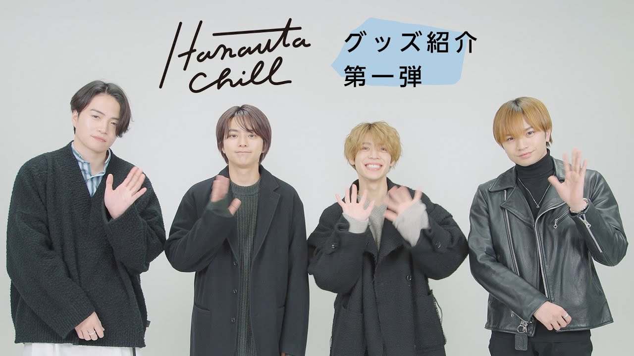 【Hanauta Chill アンバサダー】第一弾グッズをご紹介！！ - MAGMOE