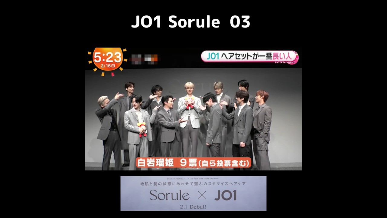 JO1 ヘアケア Sorule Part 3 JO1 Hair Care Sorule Part 3 - MAGMOE