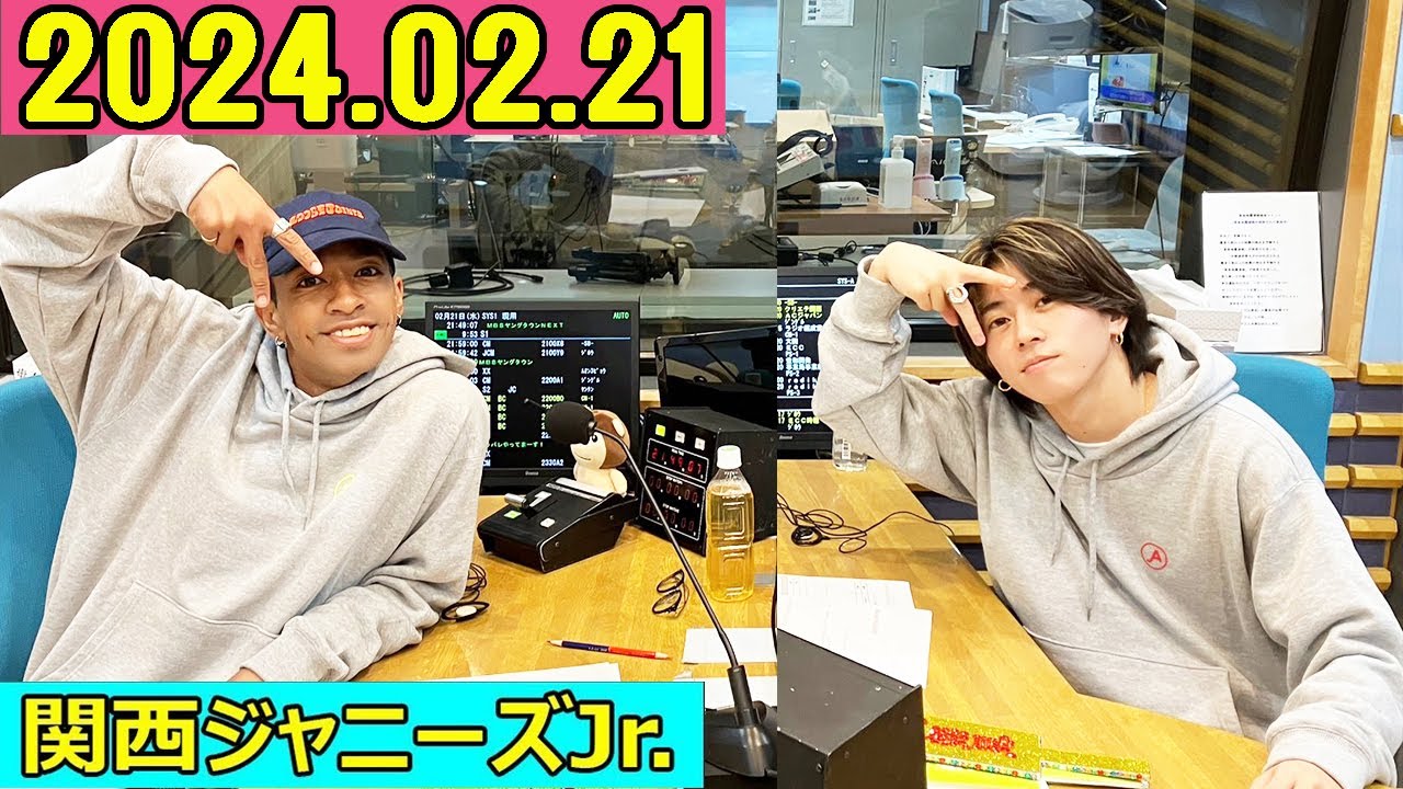 関西ジャニーズJr. Aぇ! groupのMBSヤングタウン ! aぇヤンタン .ヤンタンaぇ2024年02月21.末澤誠也,草間リチャード敬太 - MAGMOE