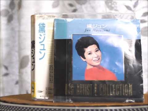 黛ジュン 天使の誘惑 ’1968 空気録音 - MAGMOE