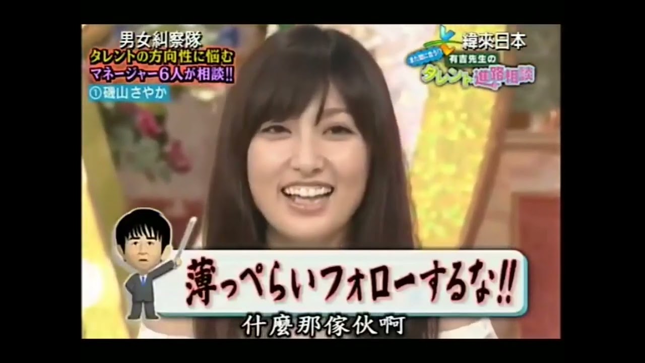 毒舌王 有吉#51 - MAGMOE