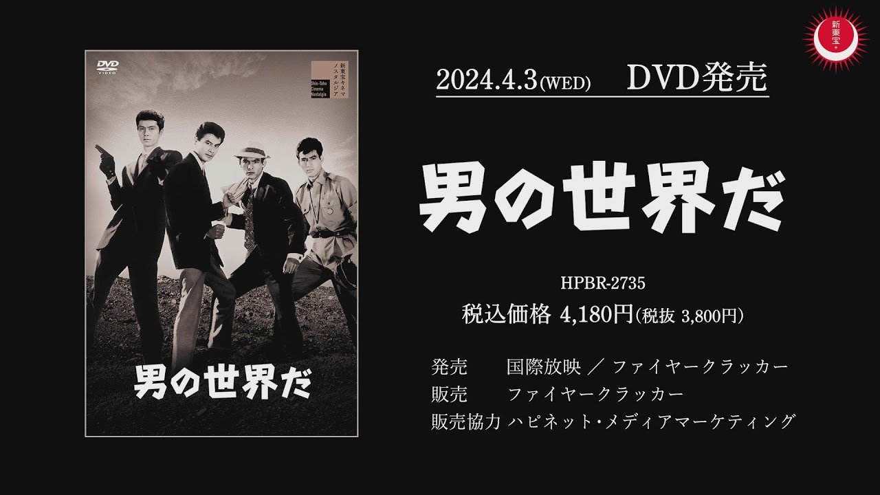 男の世界だPV - MAGMOE