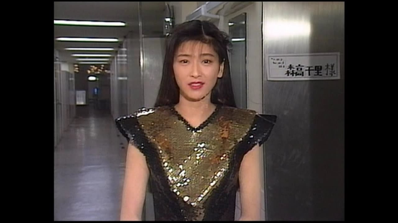 森高千里 - ギター ～ 夏の海 ～ わかりました ～ 私がオバさんになっても （'92） - MAGMOE