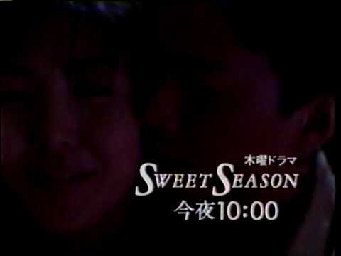 98年 TBS番宣 木曜ドラマ「Sweet Season」（初回1998年1月8日の番宣）_松嶋菜々子、椎名桔平 等 - MAGMOE