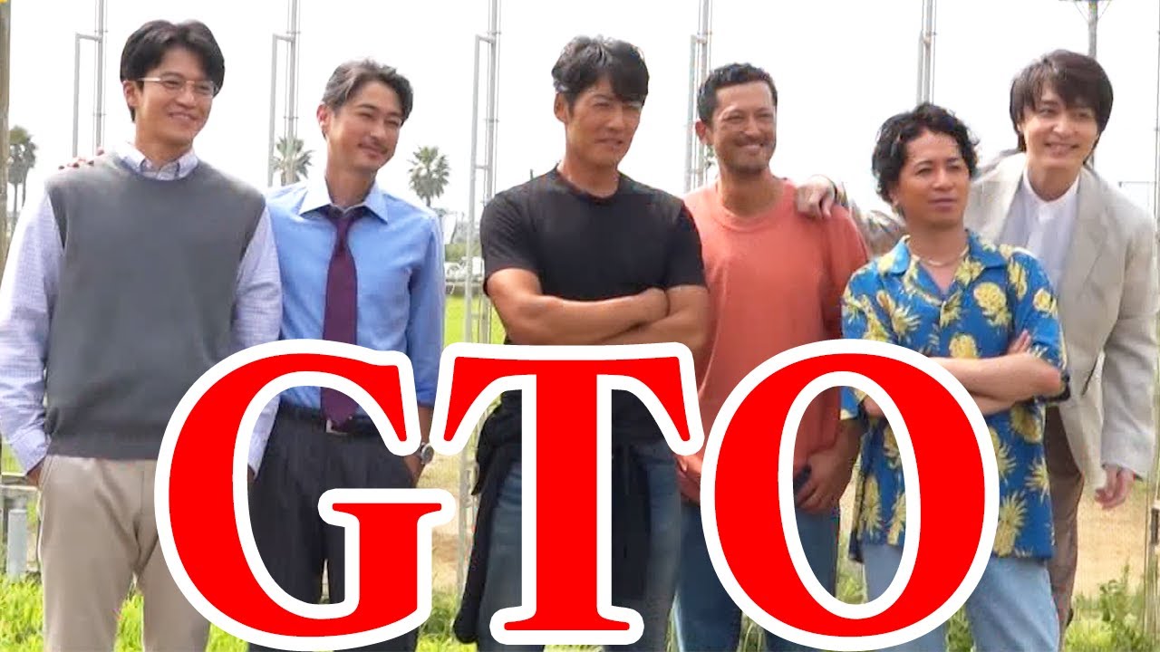 反町隆史、GTOメンバーと26年ぶり再開 - MAGMOE