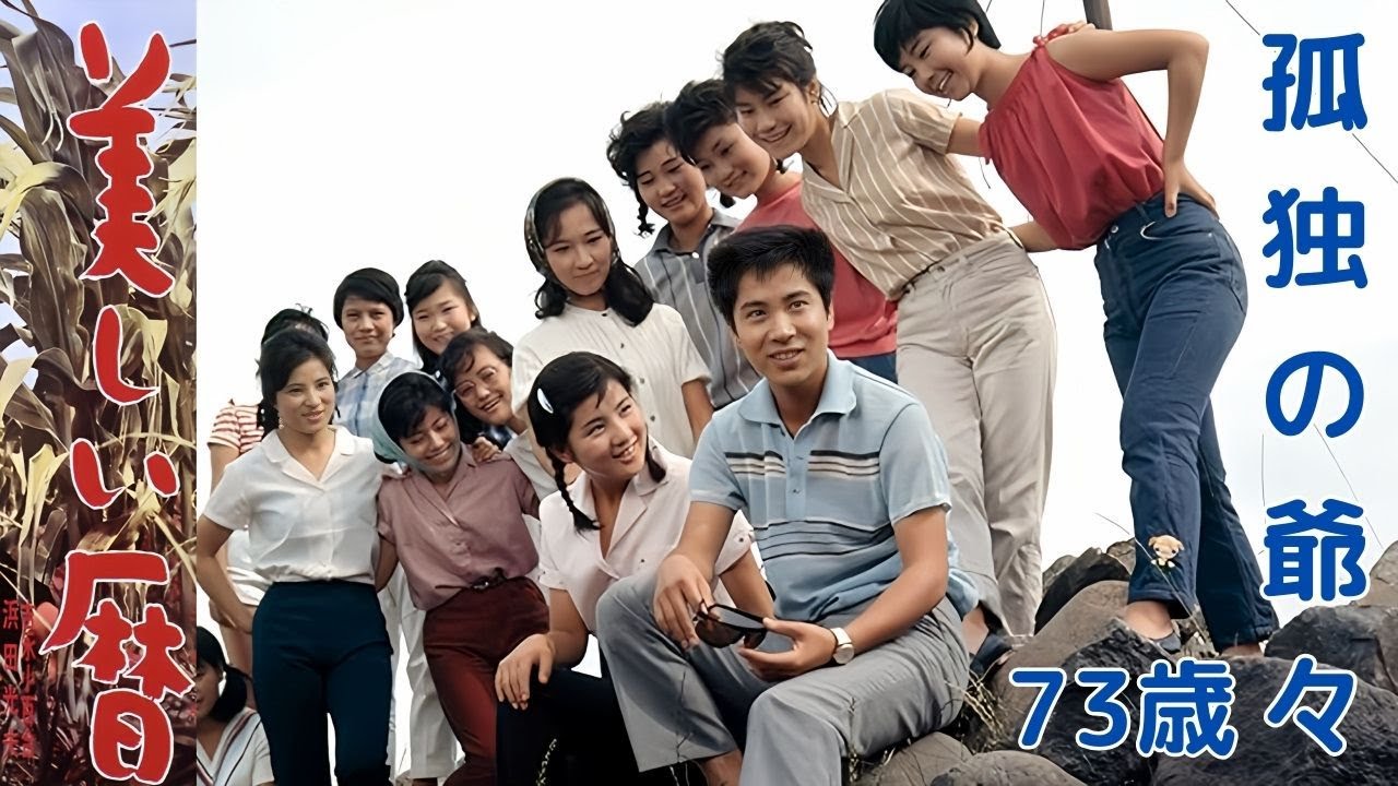 美しい暦1963年 - MAGMOE