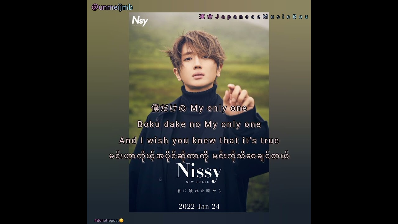 Nissy(西島隆弘) - 君に触れた時から (Lyric Video) [Kan/Rom/Mm] - MAGMOE