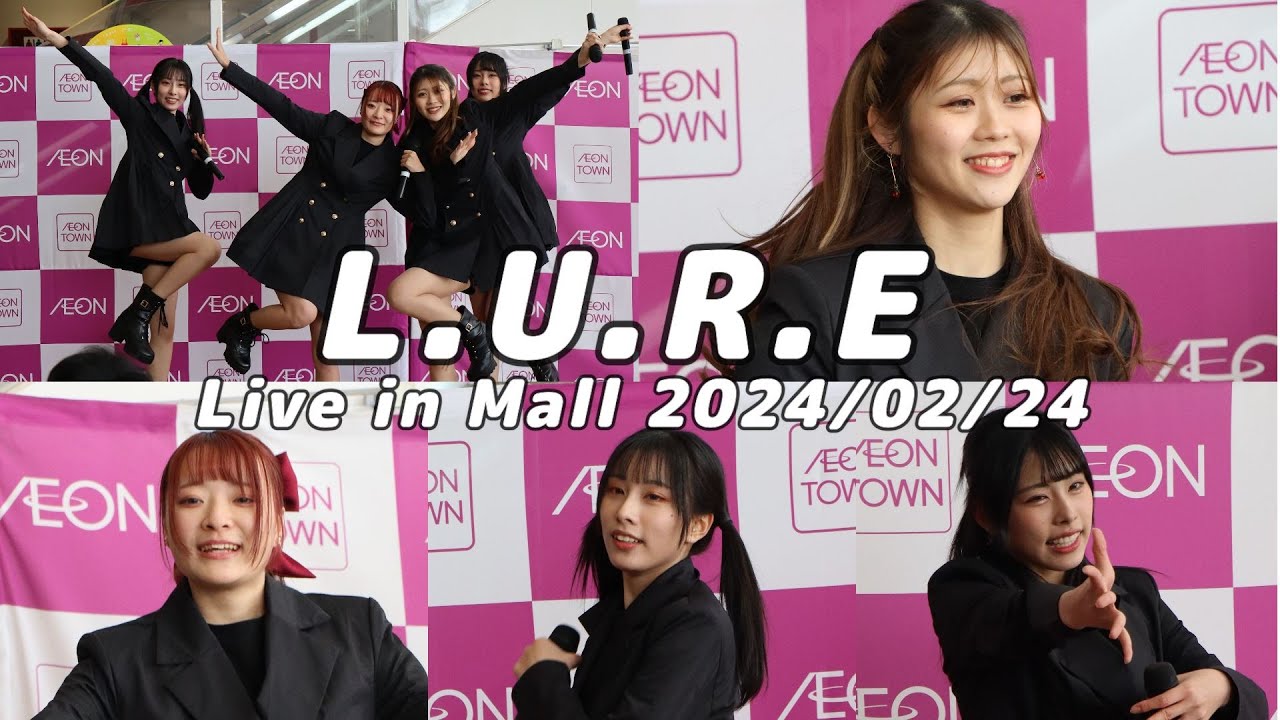 2024/02/24/L.U.R.E Live in Mallイオンタウン防府1日目 - MAGMOE